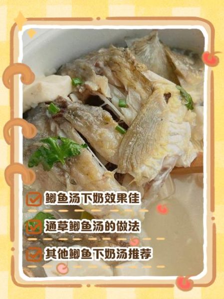 下奶鲫鱼汤的做法_月子餐怎么做-第1张图片-山城妙识