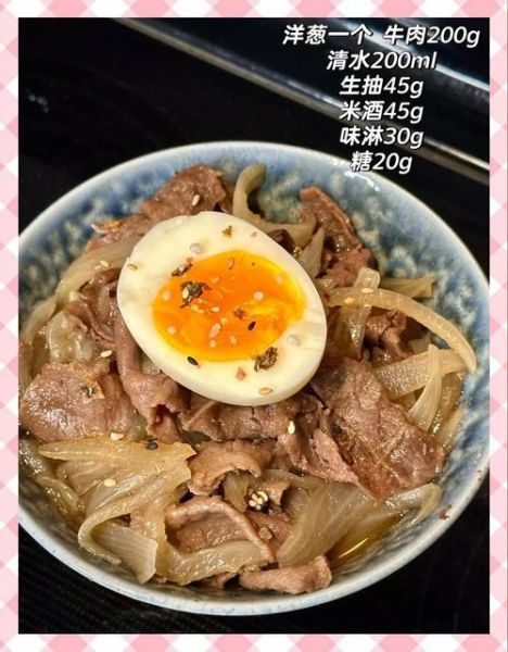 小牛饭怎么做_吉野家牛肉饭配方揭秘-第3张图片-山城妙识