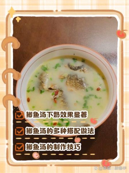 下奶鲫鱼汤的做法_月子餐怎么做-第2张图片-山城妙识