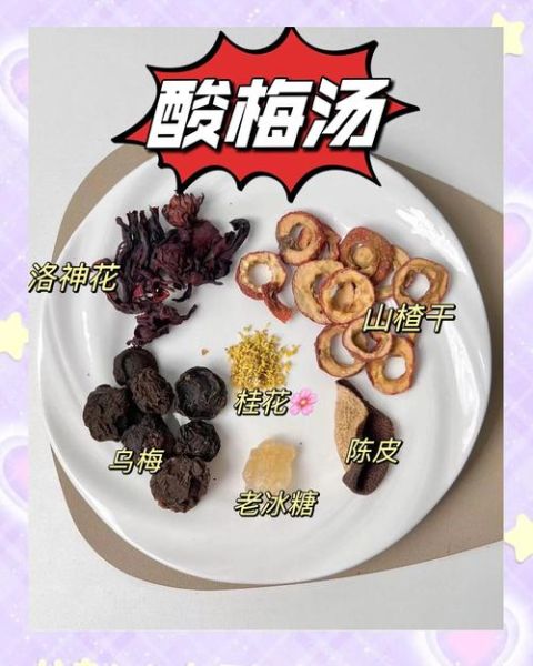 冰镇乌梅汤怎么做_乌梅汤要煮多久-第2张图片-山城妙识 冰镇乌梅汤怎么做_乌梅汤要煮多久-第2张图片-山城妙识