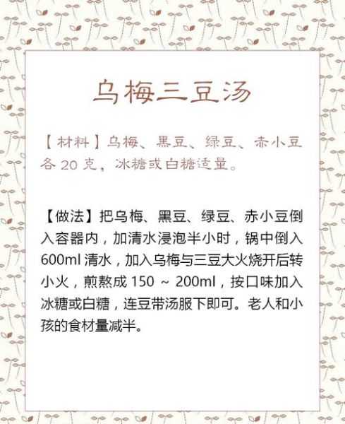冰镇乌梅汤怎么做_乌梅汤要煮多久-第1张图片-山城妙识 冰镇乌梅汤怎么做_乌梅汤要煮多久-第1张图片-山城妙识