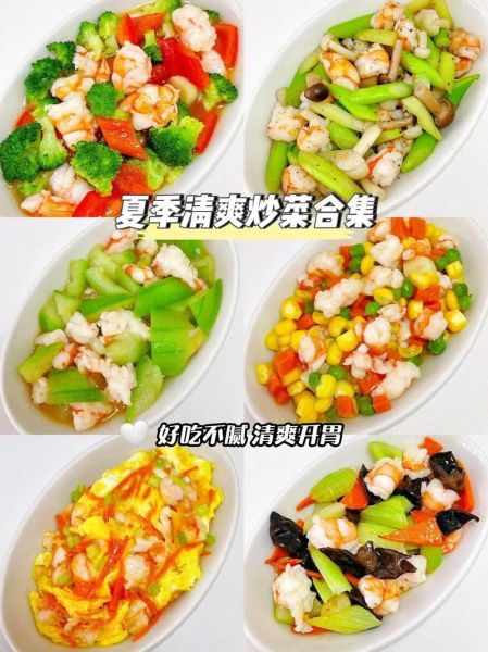 夏天中午吃什么饭爽口_怎么做才开胃-第1张图片-山城妙识