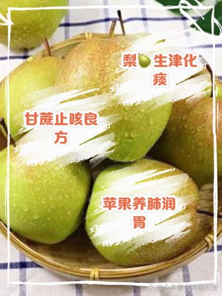 感冒咳嗽吃什么水果_哪些水果止咳化痰-第3张图片-山城妙识