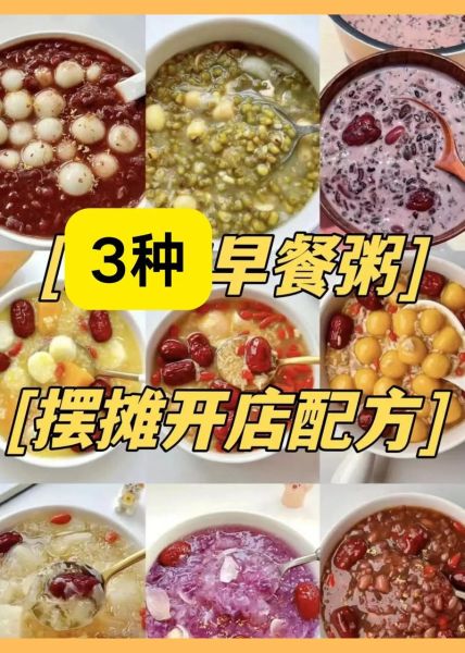 牛奶燕麦粥摆摊配方_摆摊卖牛奶燕麦粥赚钱吗-第3张图片-山城妙识