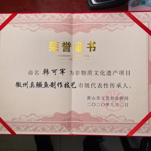 臭鳜鱼怎么腌制_为什么有臭味-第3张图片-山城妙识