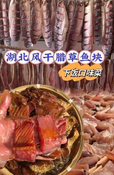 风干鱼怎么做好吃_风干鱼家常做法窍门-第1张图片-山城妙识