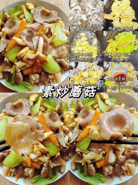素炒鲜蘑菇怎么炒好吃_家常做法步骤-第3张图片-山城妙识