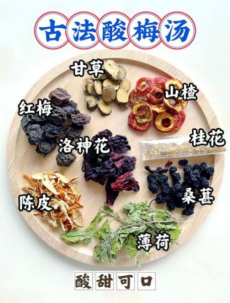 怎样煮酸梅汤更甜_酸梅汤用什么糖最好-第1张图片-山城妙识