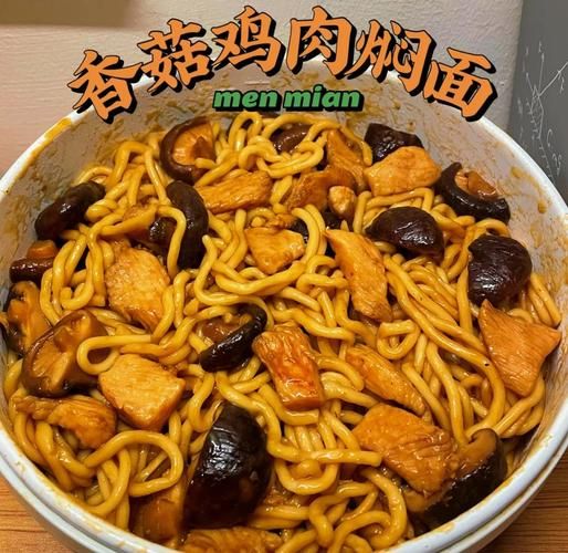 焖面怎么做好吃_焖面做法步骤详解-第1张图片-山城妙识