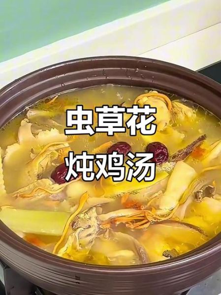 虫草花煮多久能熟_虫草花煮几分钟才熟-第2张图片-山城妙识 虫草花煮多久能熟_虫草花煮几分钟才熟-第2张图片-山城妙识