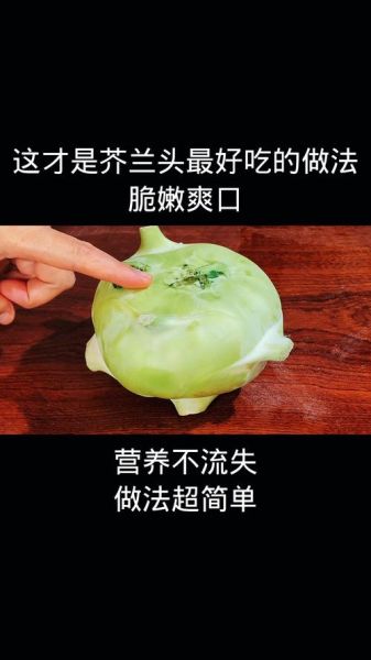 芥兰头怎么做好吃_芥兰头图片长什么样-第2张图片-山城妙识