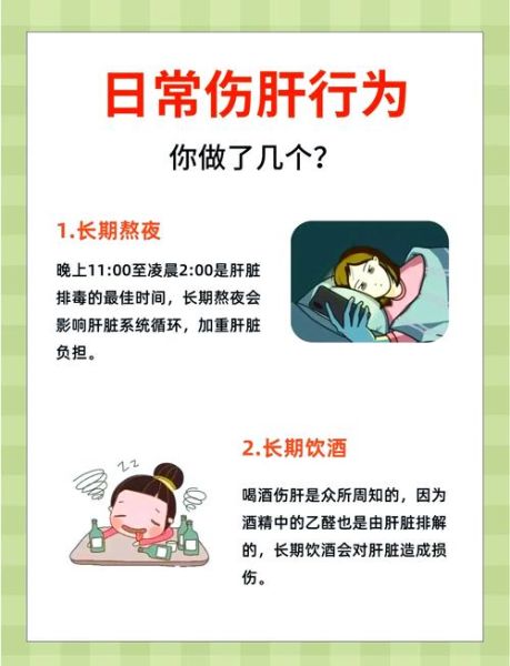 护肝片的功效与作用_护肝片有副作用吗-第2张图片-山城妙识