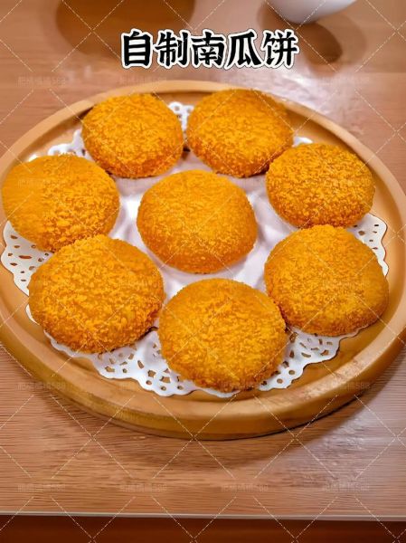 南瓜饼怎么做又软又好吃_南瓜饼软糯秘诀-第1张图片-山城妙识 南瓜饼怎么做又软又好吃_南瓜饼软糯秘诀-第1张图片-山城妙识