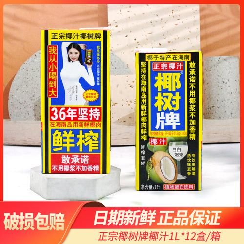 椰树椰汁广告为什么火_椰树椰汁广告文案怎么写-第3张图片-山城妙识