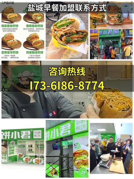 学生营养早餐店加盟多少钱_加盟流程是什么-第2张图片-山城妙识