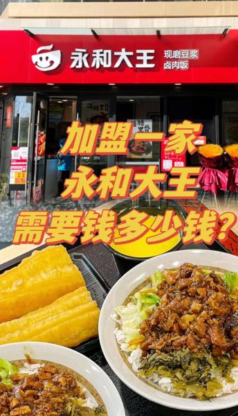 学生营养早餐店加盟多少钱_加盟流程是什么-第3张图片-山城妙识