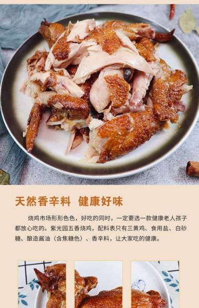 中国烧鸡四大品牌有哪些_哪家最正宗-第1张图片-山城妙识