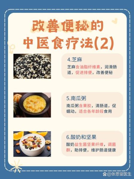 便秘吃什么好_便秘饮食注意事项-第3张图片-山城妙识