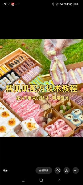 自学摆摊糕点100种_新手如何起步-第2张图片-山城妙识