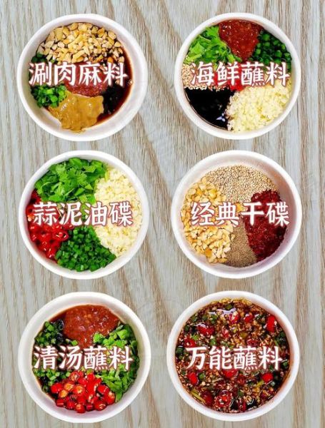 火锅配料怎么调好吃_火锅蘸料配方大全-第3张图片-山城妙识