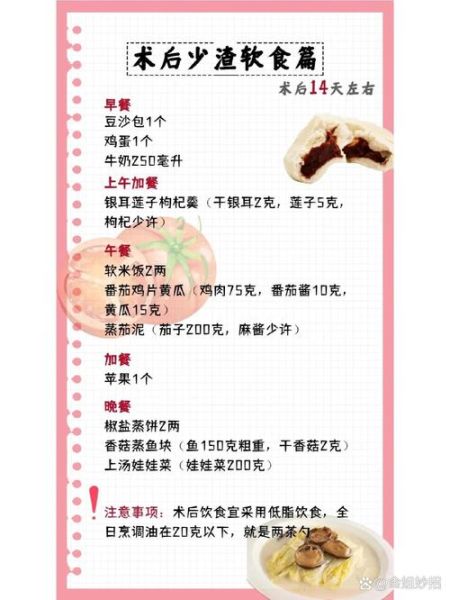 手术后吃什么营养品好_术后恢复吃什么补品-第3张图片-山城妙识