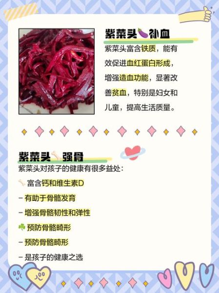 紫菜头的营养价值_紫菜头怎么吃最健康-第1张图片-山城妙识