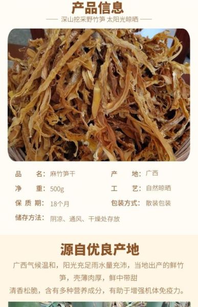 干笋的营养价值_干笋的禁忌有哪些-第3张图片-山城妙识