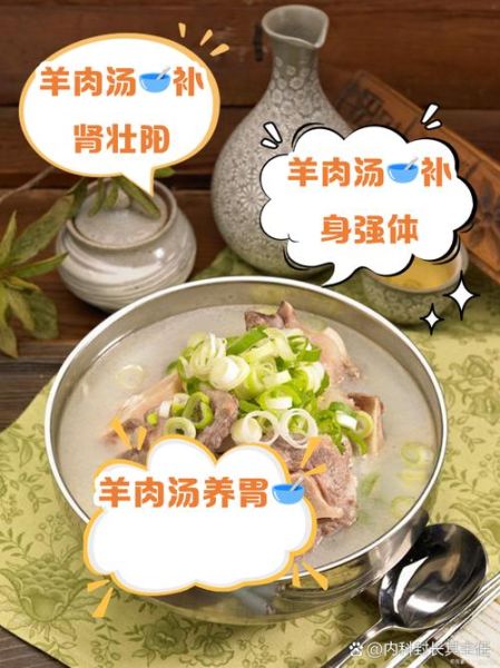 坚持喝羊肉汤一个月有什么好处_会不会上火-第1张图片-山城妙识