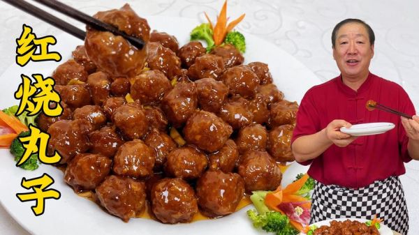 红烧丸子怎么做才入味_红烧丸子用什么肉最好-第2张图片-山城妙识