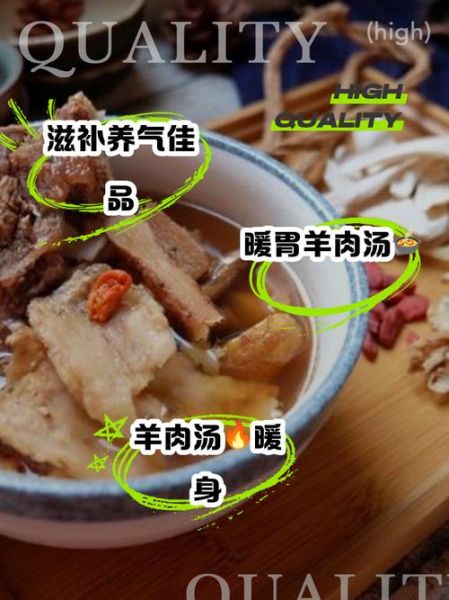 坚持喝羊肉汤一个月有什么好处_会不会上火-第2张图片-山城妙识