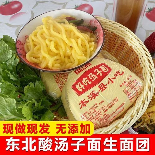 酸汤子怎么和面_酸汤子面团配方-第1张图片-山城妙识 酸汤子怎么和面_酸汤子面团配方-第1张图片-山城妙识