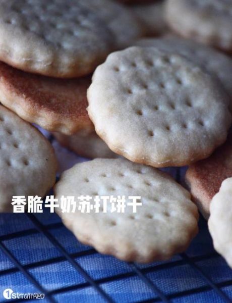 牛奶小饼干怎么做_牛奶小饼干需要哪些材料-第2张图片-山城妙识