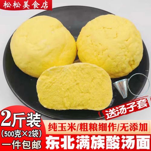 酸汤子怎么和面_酸汤子面团配方-第3张图片-山城妙识 酸汤子怎么和面_酸汤子面团配方-第3张图片-山城妙识