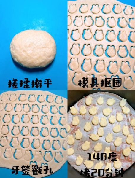 牛奶小饼干怎么做_牛奶小饼干需要哪些材料-第1张图片-山城妙识