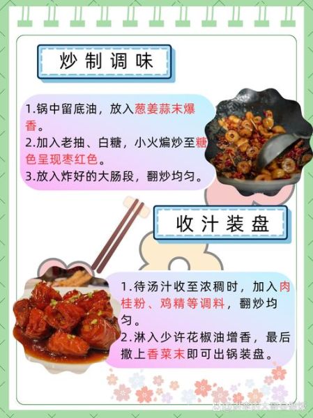 九转肥肠怎么做_九转肥肠最正宗的做法-第1张图片-山城妙识 九转肥肠怎么做_九转肥肠最正宗的做法-第1张图片-山城妙识