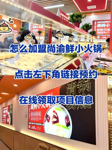 重庆小火锅加盟费多少钱_加盟重庆小火锅需要多少资金-第1张图片-山城妙识 重庆小火锅加盟费多少钱_加盟重庆小火锅需要多少资金-第1张图片-山城妙识