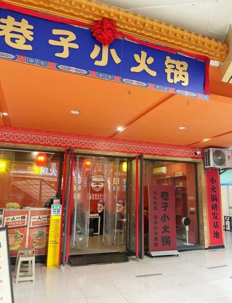 重庆小火锅加盟费多少钱_加盟重庆小火锅需要多少资金-第3张图片-山城妙识 重庆小火锅加盟费多少钱_加盟重庆小火锅需要多少资金-第3张图片-山城妙识