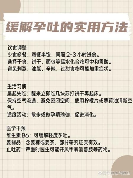 怀孕多久会恶心_孕吐什么时候开始-第1张图片-山城妙识