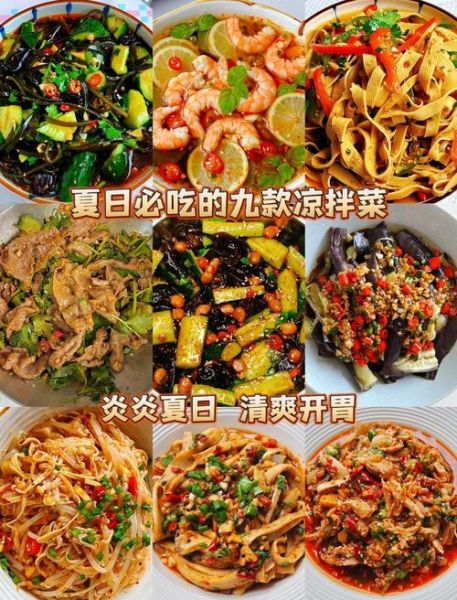 夏天吃什么菜开胃又解暑_夏季家常菜谱推荐-第2张图片-山城妙识 夏天吃什么菜开胃又解暑_夏季家常菜谱推荐-第2张图片-山城妙识