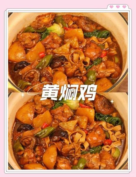 正宗黄焖鸡米饭怎么做_黄焖鸡米饭配方比例-第3张图片-山城妙识