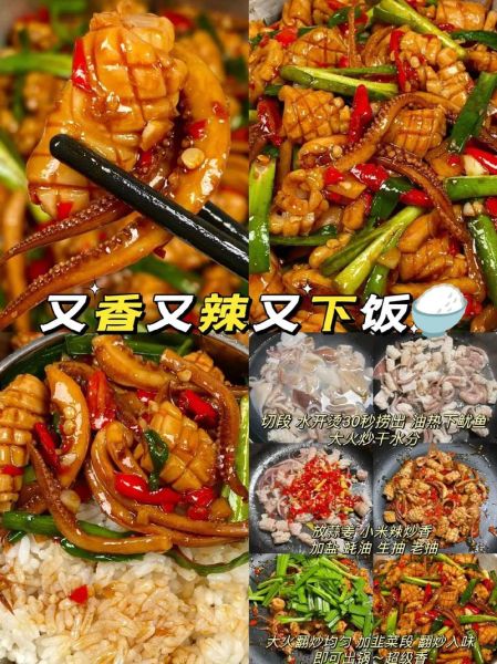 辣爆鱿鱼须怎么做_辣爆鱿鱼须图片教程-第2张图片-山城妙识