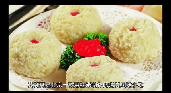 艾窝窝的做法_艾窝窝怎么做好吃-第1张图片-山城妙识