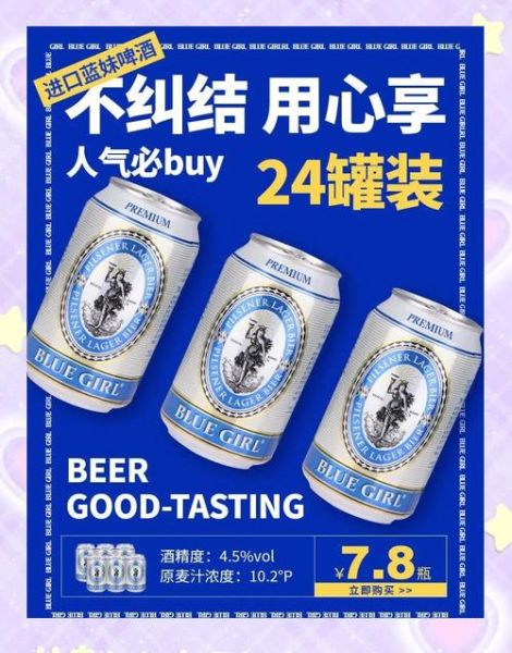 蓝妹啤酒好喝吗_蓝妹啤酒多少钱一瓶-第1张图片-山城妙识