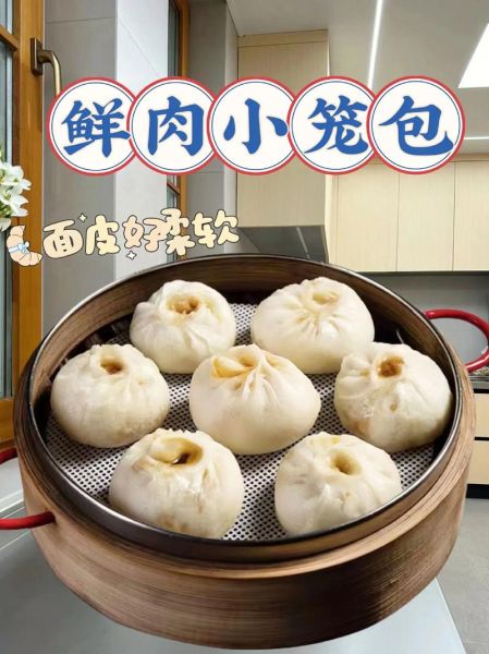 小笼包英文名叫什么_小笼包英语怎么说-第3张图片-山城妙识