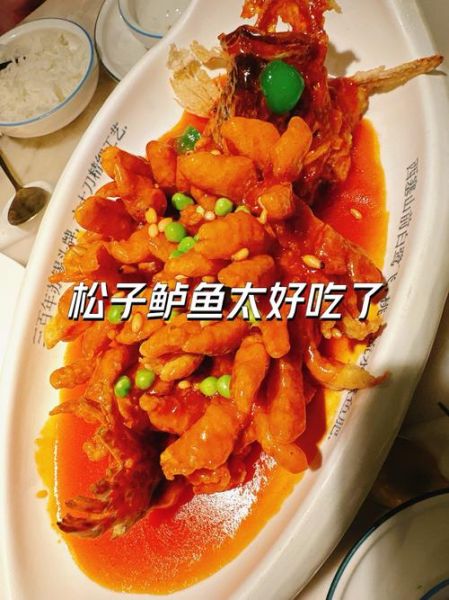 松子鲈鱼怎么做_松子鲈鱼的做法步骤-第3张图片-山城妙识