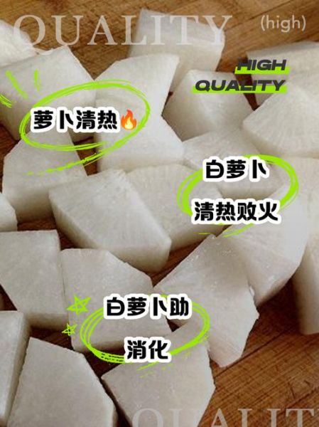 白萝卜是凉性还是热性_白萝卜寒性还是温性-第1张图片-山城妙识 白萝卜是凉性还是热性_白萝卜寒性还是温性-第1张图片-山城妙识