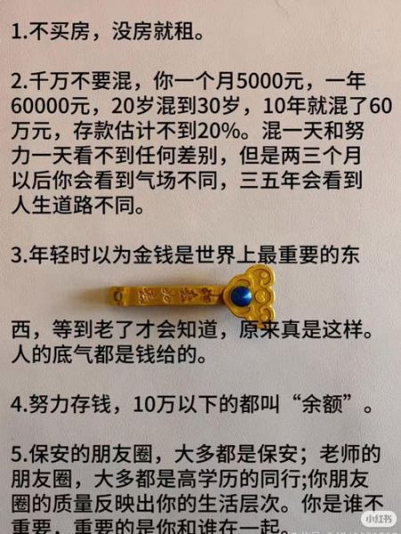 没本钱一个月赚10万_真的可行吗-第3张图片-山城妙识