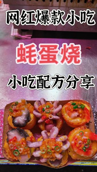 美味小吃做法大全_如何在家做街头爆款小吃-第1张图片-山城妙识 美味小吃做法大全_如何在家做街头爆款小吃-第1张图片-山城妙识