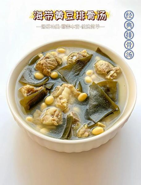 海带汤隔夜能喝吗_隔夜海带汤怎么保存-第2张图片-山城妙识