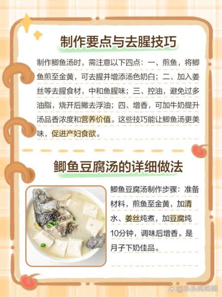鲫鱼汤怎么熬好喝_鲫鱼汤下奶吗-第2张图片-山城妙识